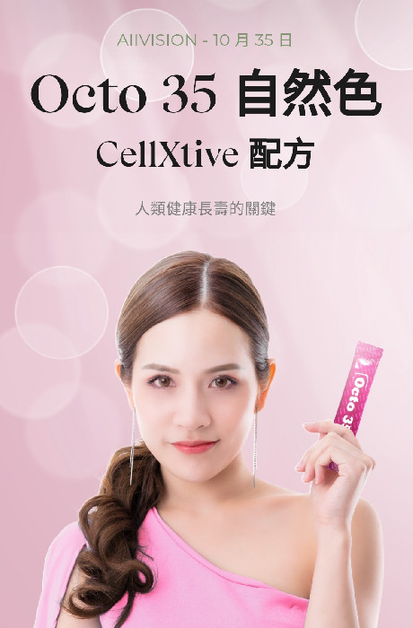 OCTO-35 植物幹細胞 :: Aiivision